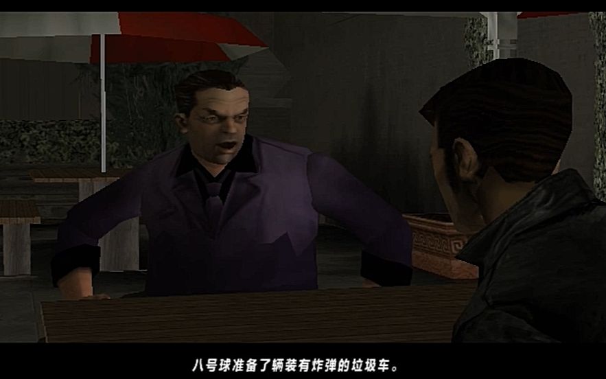 【GTA3】侠盗猎车手3任务流程P7 本子去哪儿/三合会之患/天上下鱼