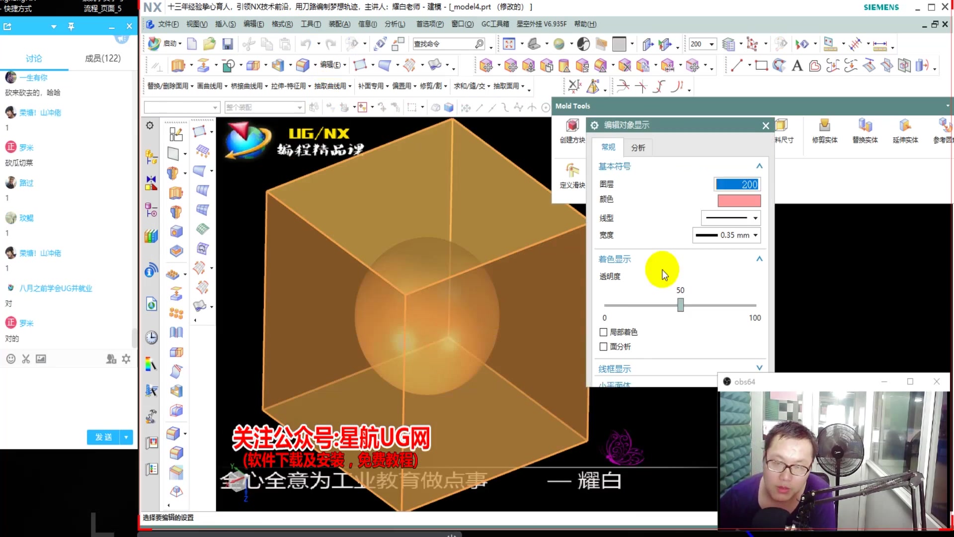 ug编程刻线对象颜色编辑及渲染样式与模板设置精讲