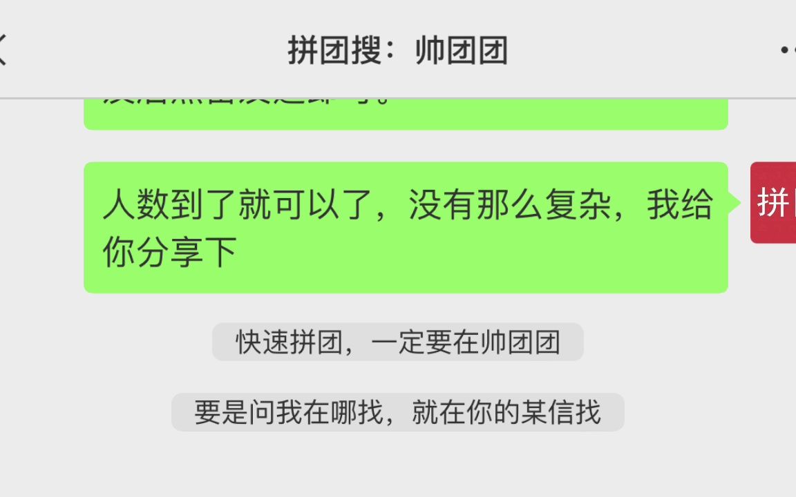 拼多多五人团链接怎么用?快速成团是有方法的吗