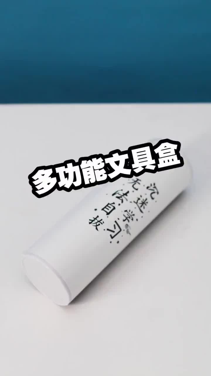学霸文具盒?15-8=?我这有个带计算器的要不要借你