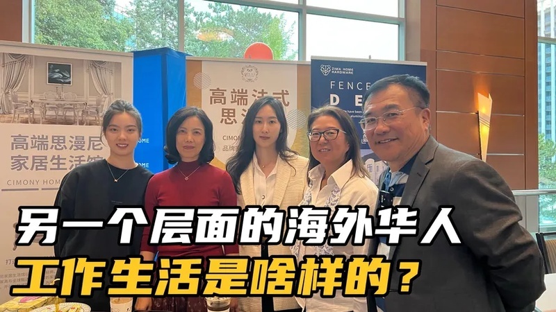 在加拿大生活的华人,都在从事繁重危险的体力工作
