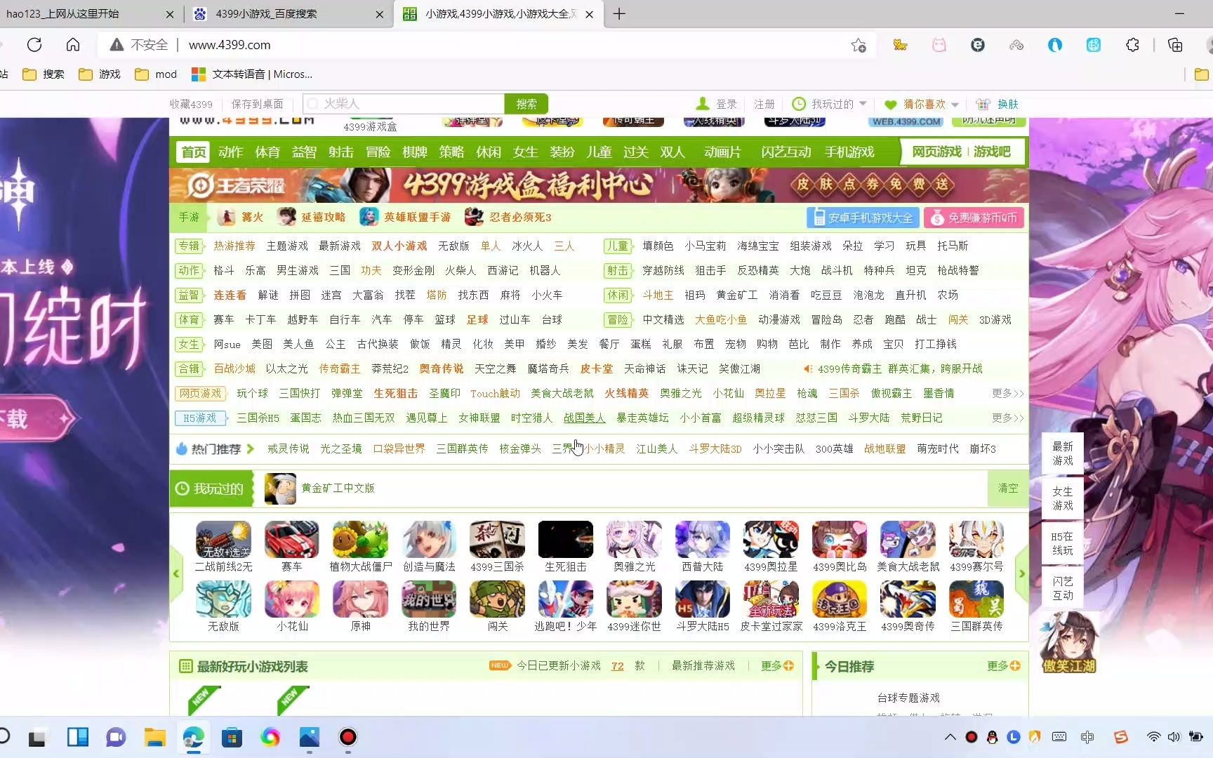 我的世界中国版竟然还有4399特供版?和官方版共存!