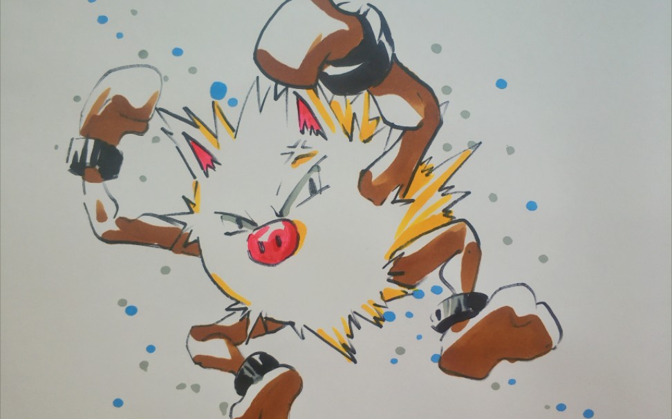 【简笔画】神奇宝贝火爆猴。小智:有缘再见。