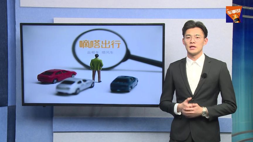出租车不用再等了?嘀嗒出行上线打车助手,这个城市先行