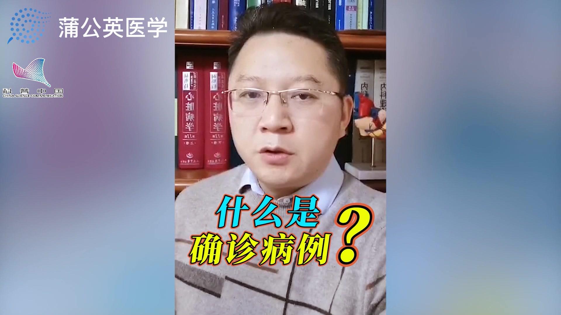 什么是新型冠状病毒性肺炎确诊病例?