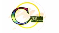 C语言如何调试程序