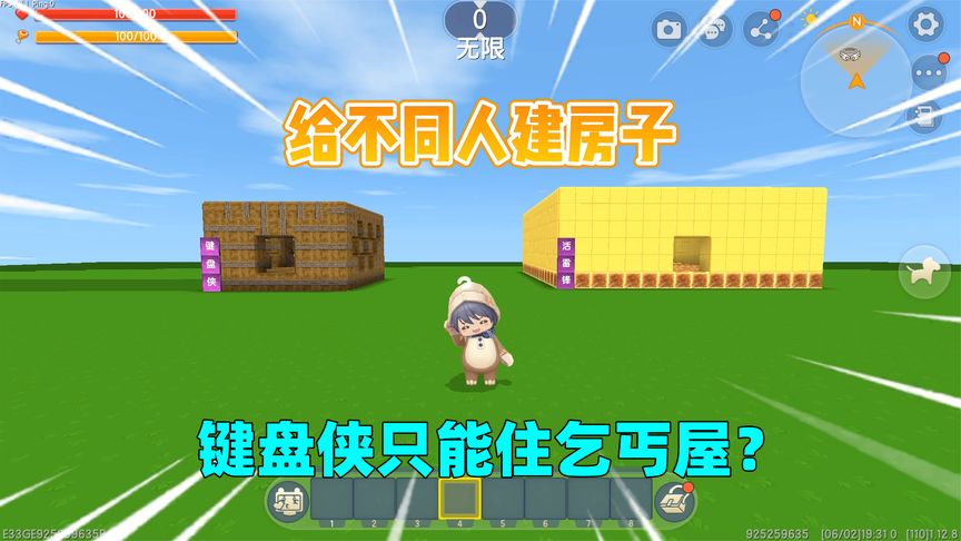 迷你世界:给不同人建房!键盘侠只会纸上谈兵,汉堡给他建乞丐屋