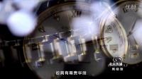 手表宣传片