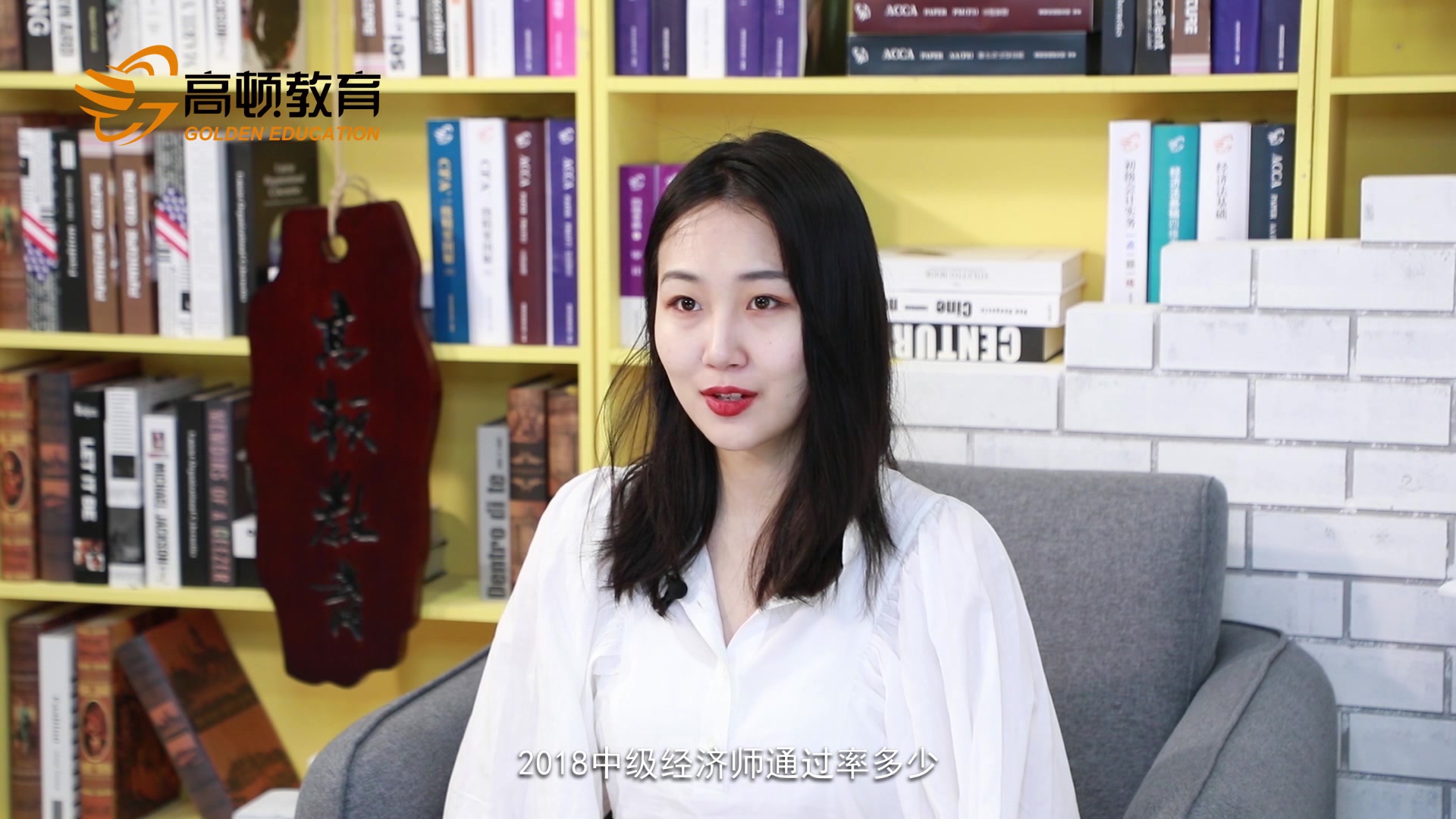 【高顿财经靠谱吗】2018中级经济师通过率多少