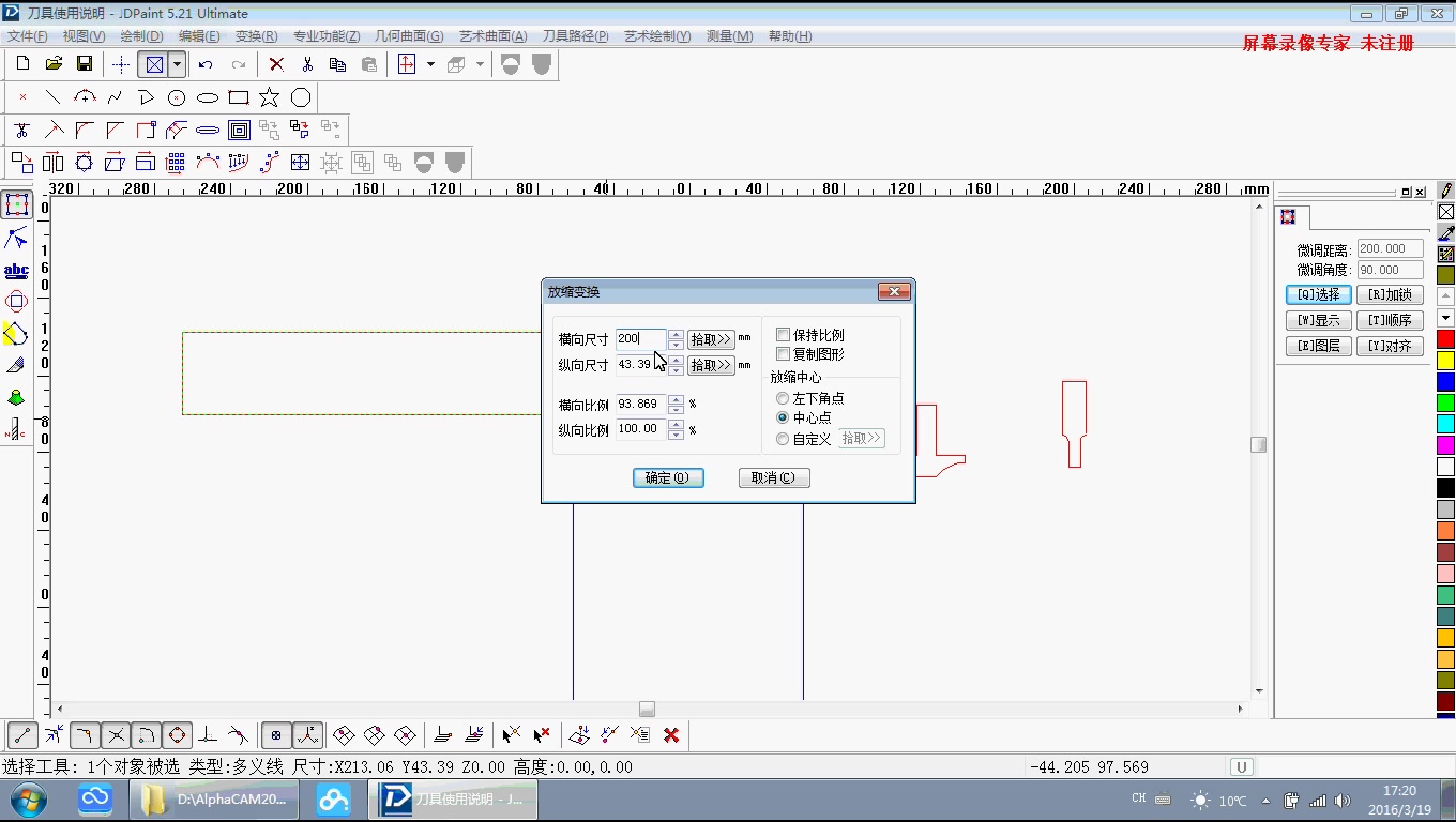 模压门刀具设置讲解视频 阿尔法门板制图设计雕刻加工教程