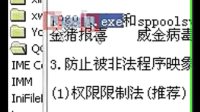 注册表之系统安全设置:1.系统组策略2.登录权限3.网络权限4.映像劫持(...