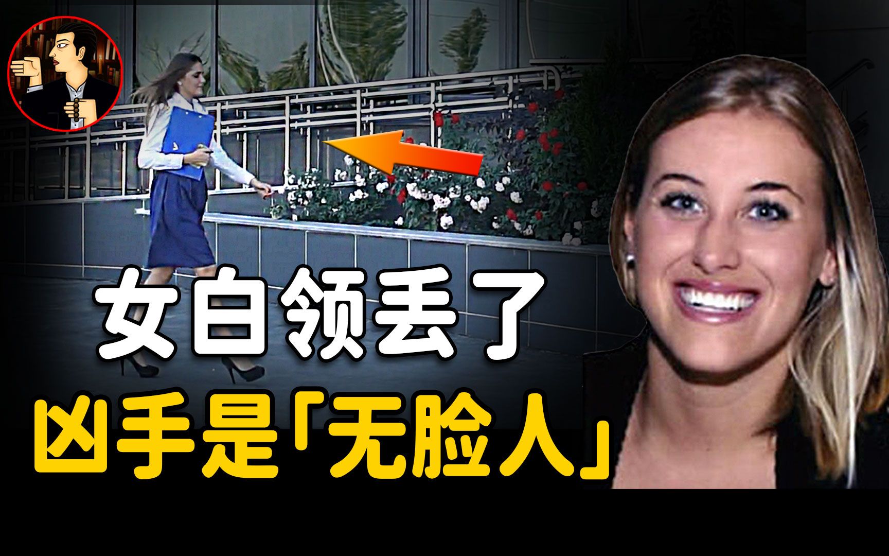 ...经过15年的调查,留给世人的只有三张「无脸」的照片 | 奇闻观察室