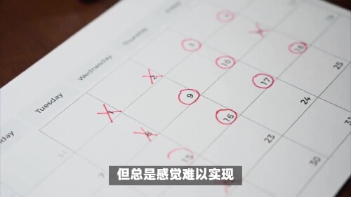 时晴亲子--变目标为计划