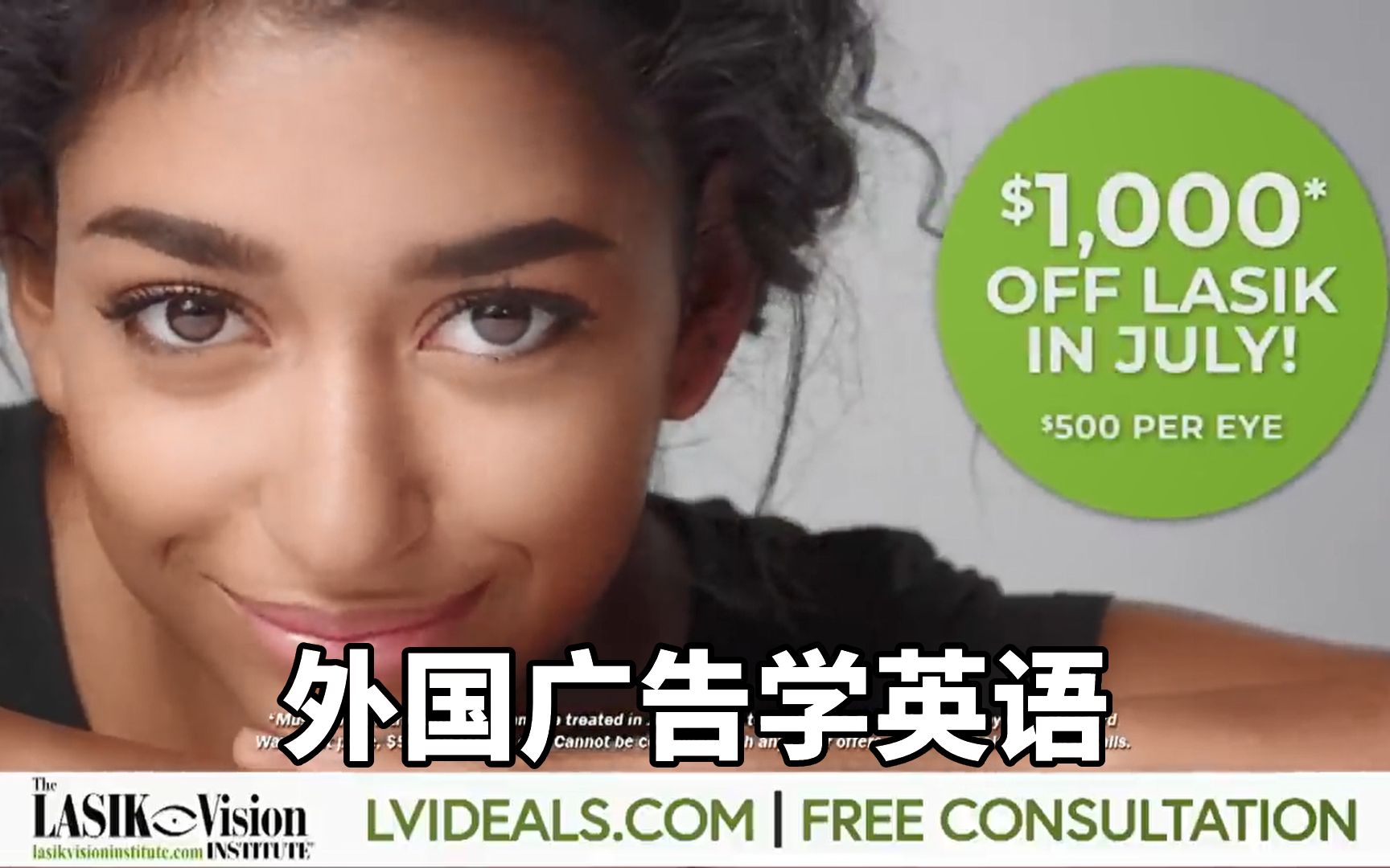 跟品牌广告学地道英语:美语发音,语速较快,逐句解析,七遍播放,先盲听...