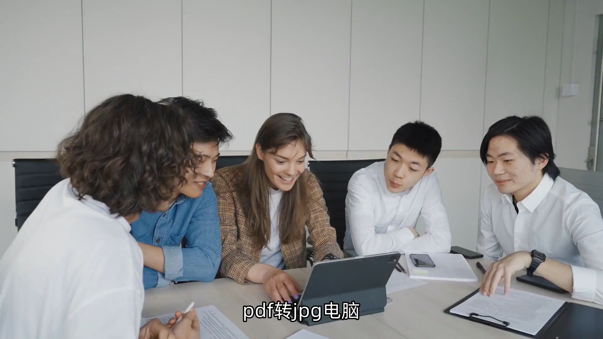 pdf转jpg电脑,分享三个电脑端转换方法