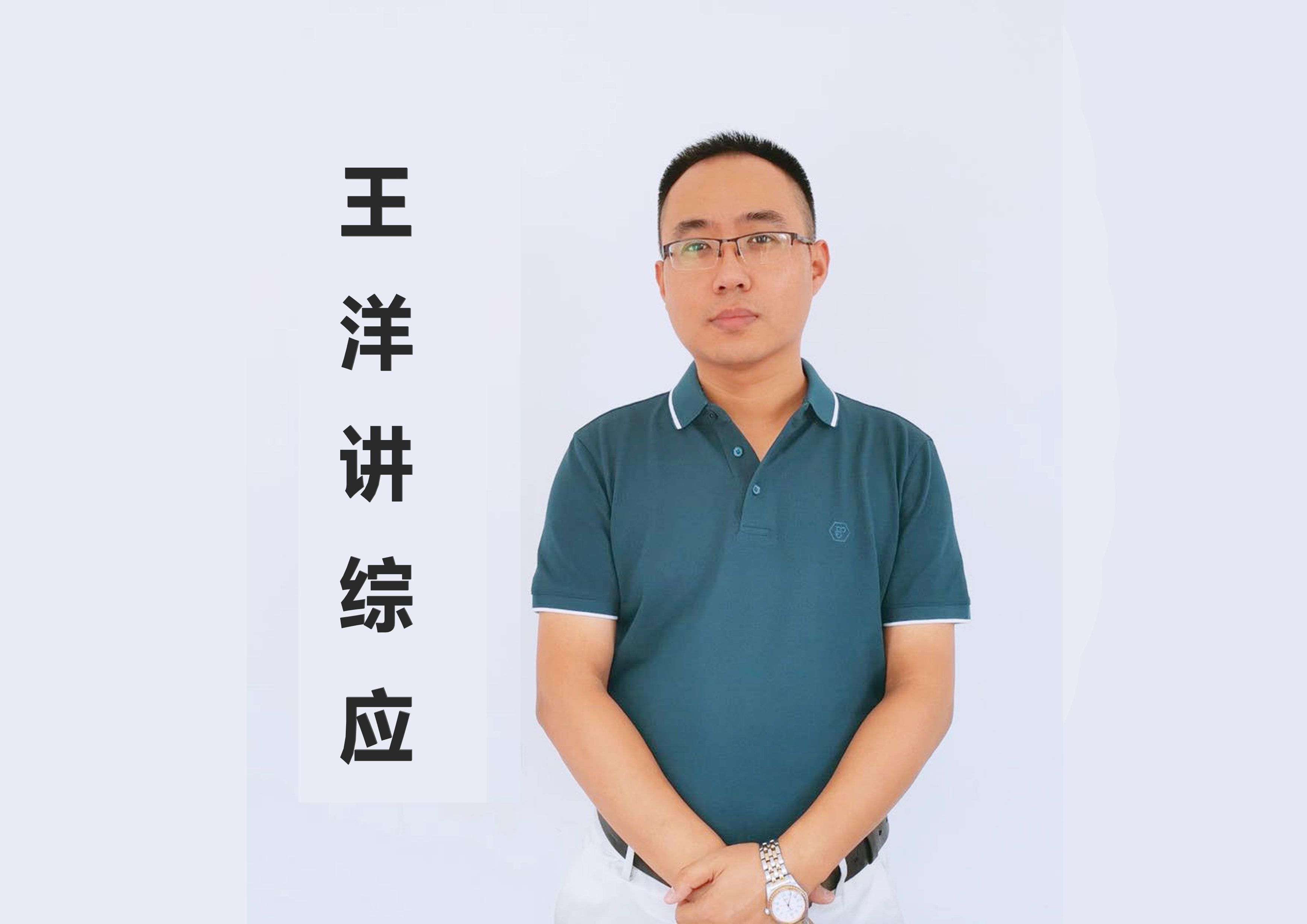 综合应用能力A类:应用文写作——实战训练2