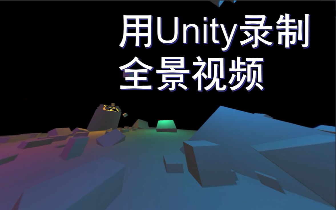 【360°全景视频】这是一个可移动视角的视频