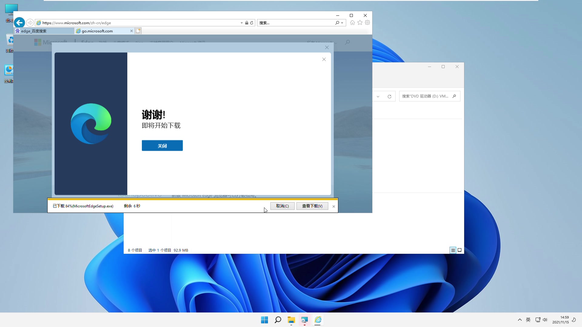 Windows 11没有Edge浏览器怎么办?