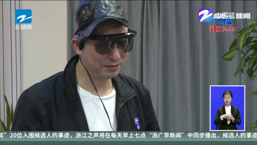 国际残疾人日:全国首例! “5G+”开启视障人士新“视”界