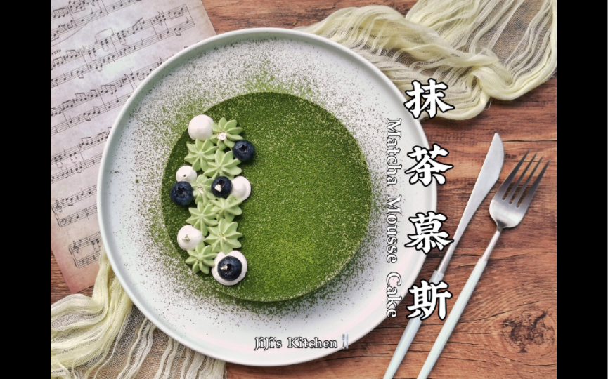 【美食VLOG】高颜值低糖抹茶慕斯蛋糕。零失败免烤箱甜点 No-Bake ...