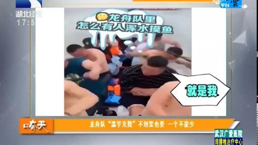 最团结的龙舟队“滥竽充数”不划桨也要,一个不能少