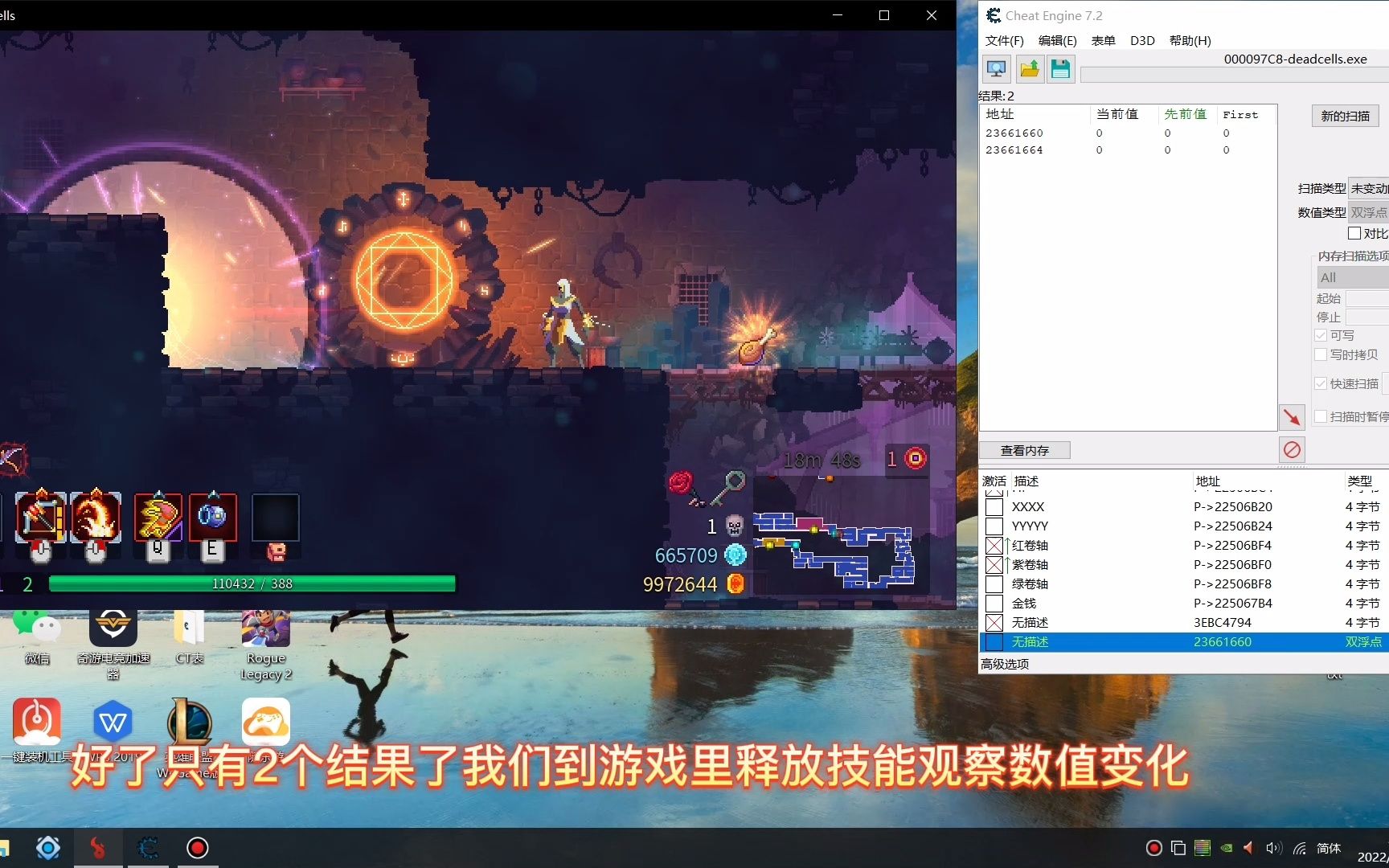 死亡细胞CE修改技能无CD