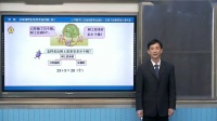 23课题名称:第四单元 第4课时 求被减数的简单实际问题