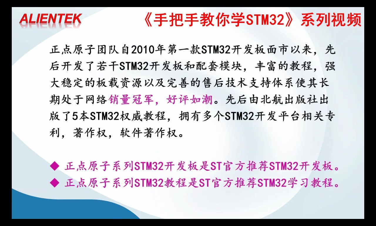 [STM32F103]第6讲 STM32芯片解读-M3