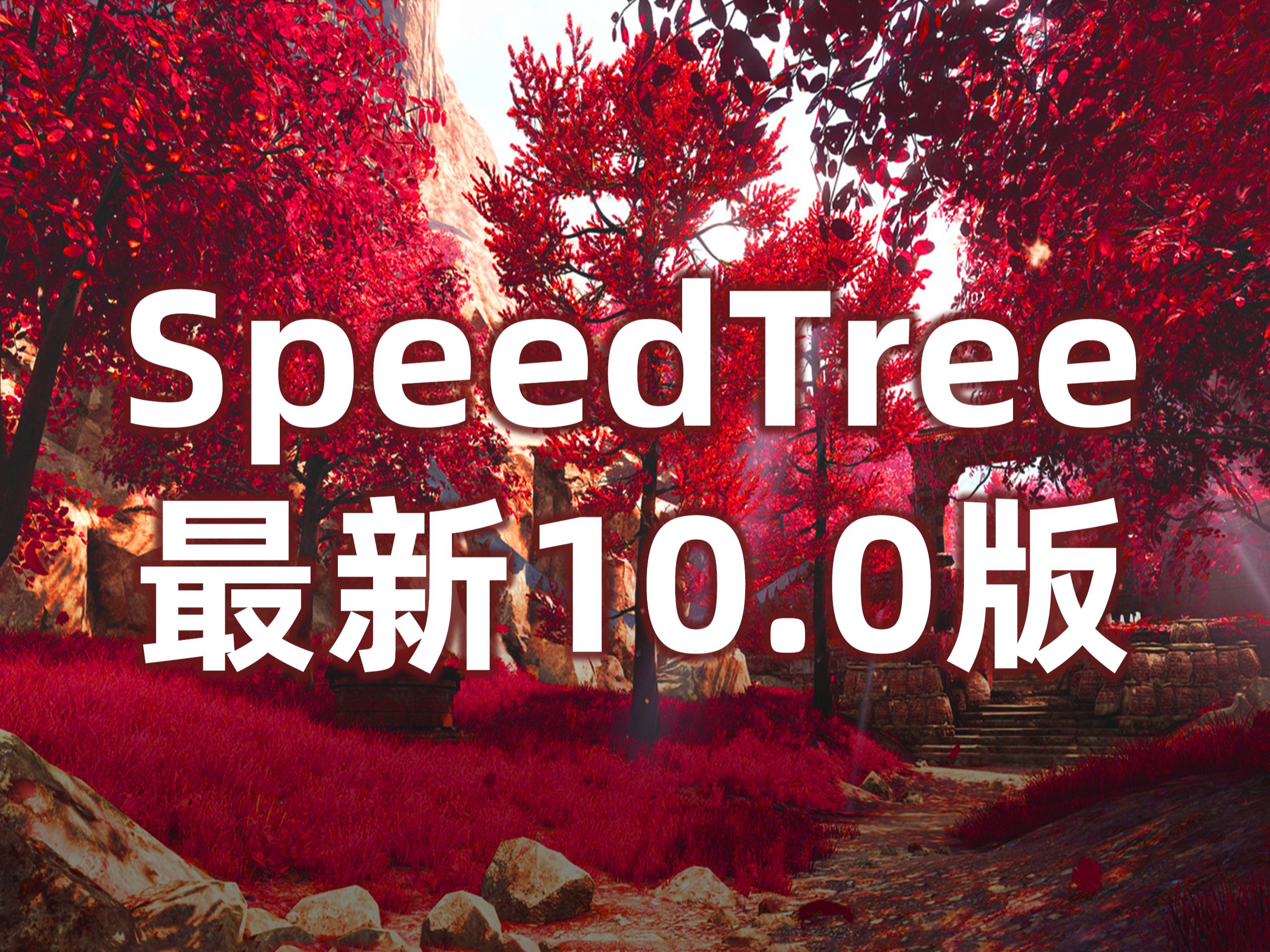 ...Modeler 10.0是IDV公司的突破性三维树木建模软件。新界面和增强...