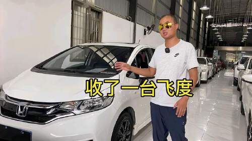 18年本田飞度竟带换挡拨片?这罕见配置让我捡到宝了!