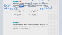 初二分式方程应用题例题讲解
