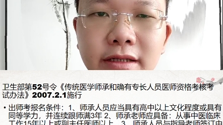 中医师承、确有专长和中医专长的区别与联系