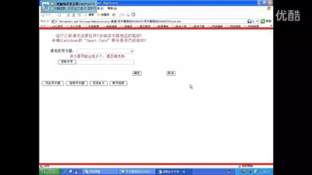 新装XP系统联通写卡器设置演示