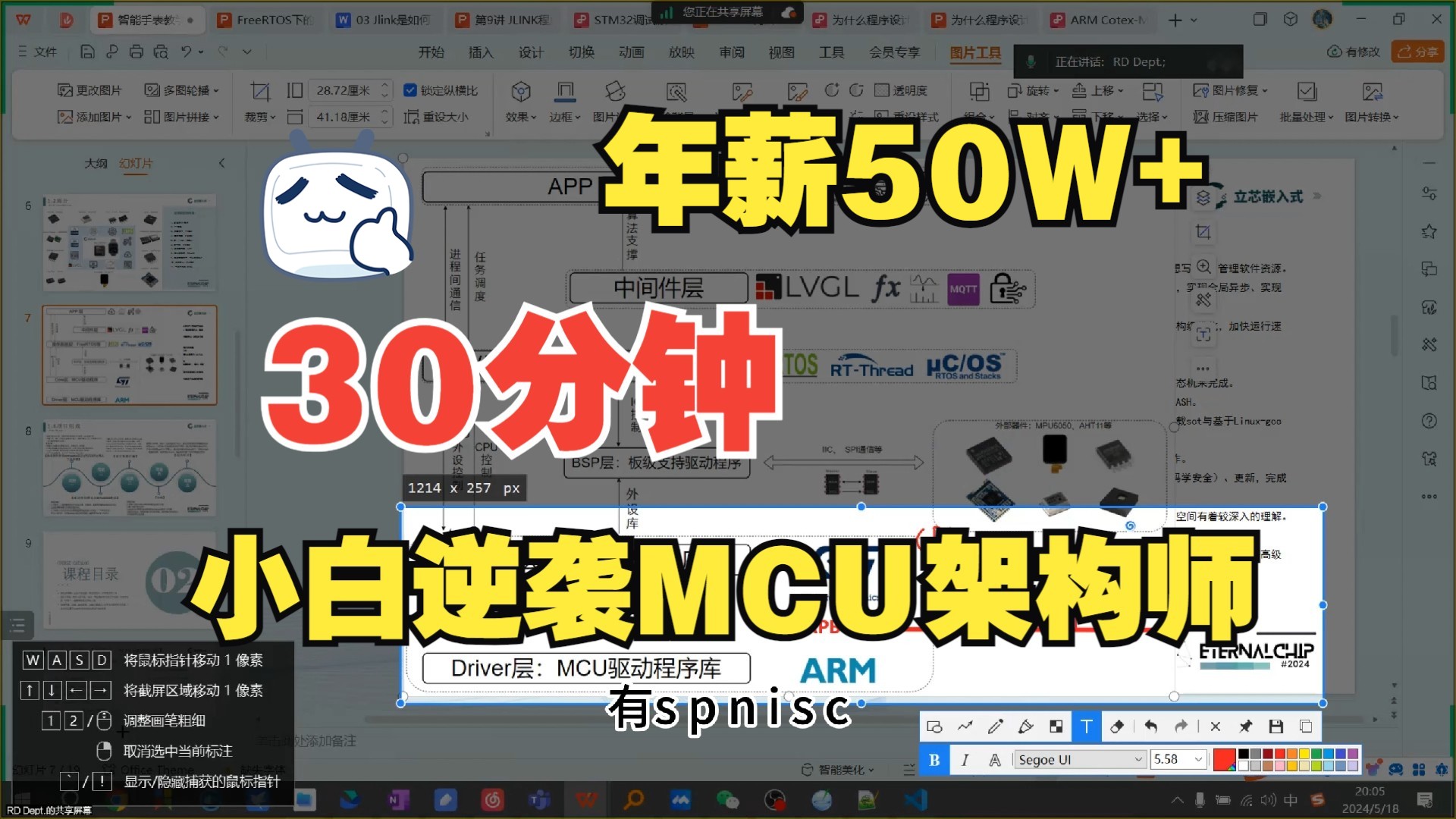 [0基础][STM32驱动框架][应用软件架构]小白逆袭架构师35k/月_嵌入式...