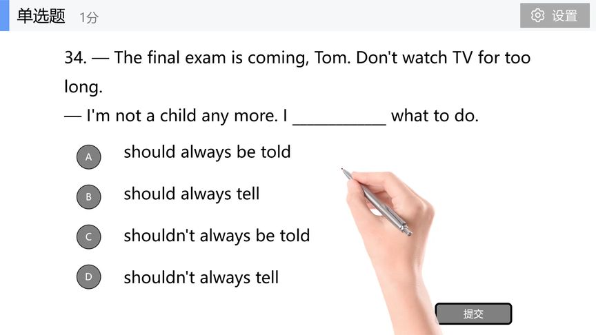 初中英语谓语动词考点 情态动词与被动语态相结合的考点