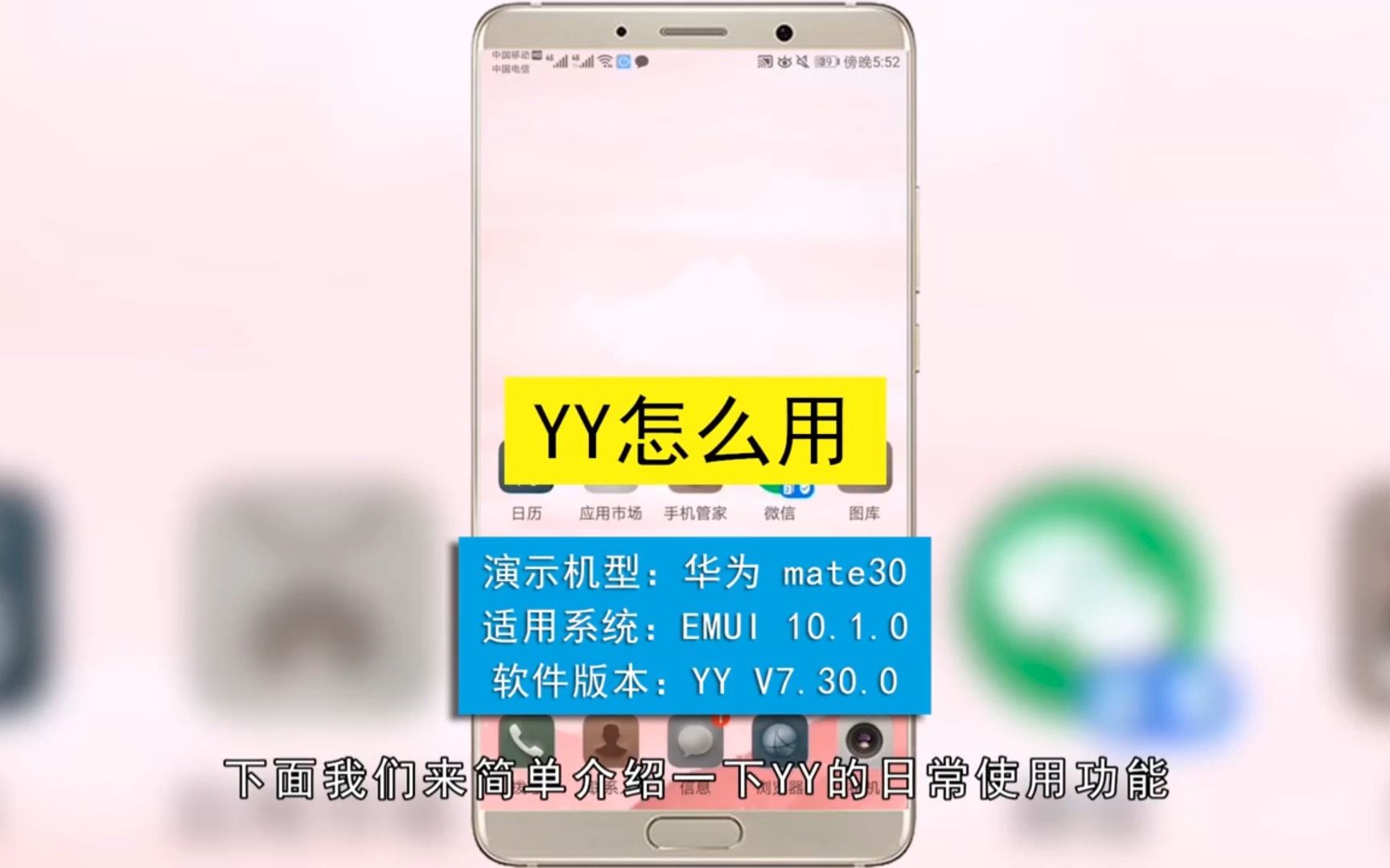 YY语音软件怎样用,YY语音软件的使用方法