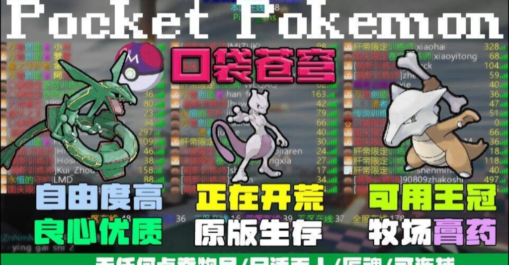 我的世界宝可梦 快来一起欢乐②