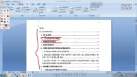 word教程制作成绩表格word教程 页眉页脚5