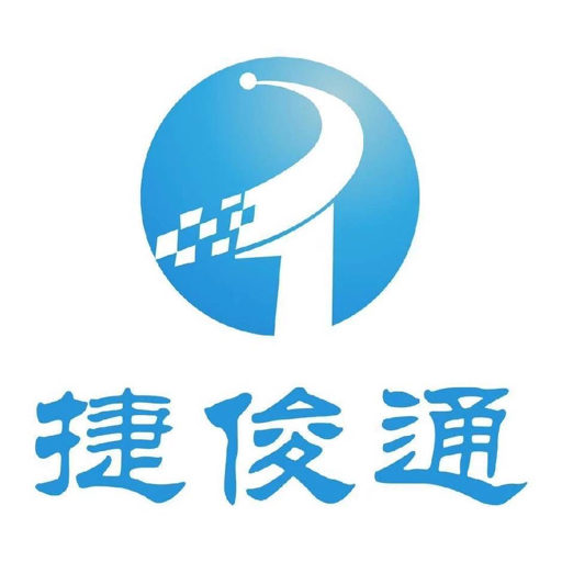 捷俊通称重软件系统 