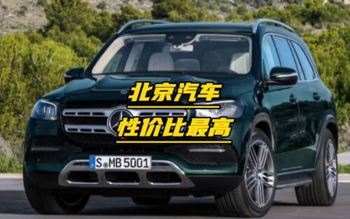 这才是性价比最高的车