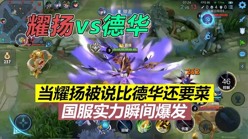 耀扬被说比德华还要菜,国服实力瞬间爆发,耀扬:不要拿他跟我比