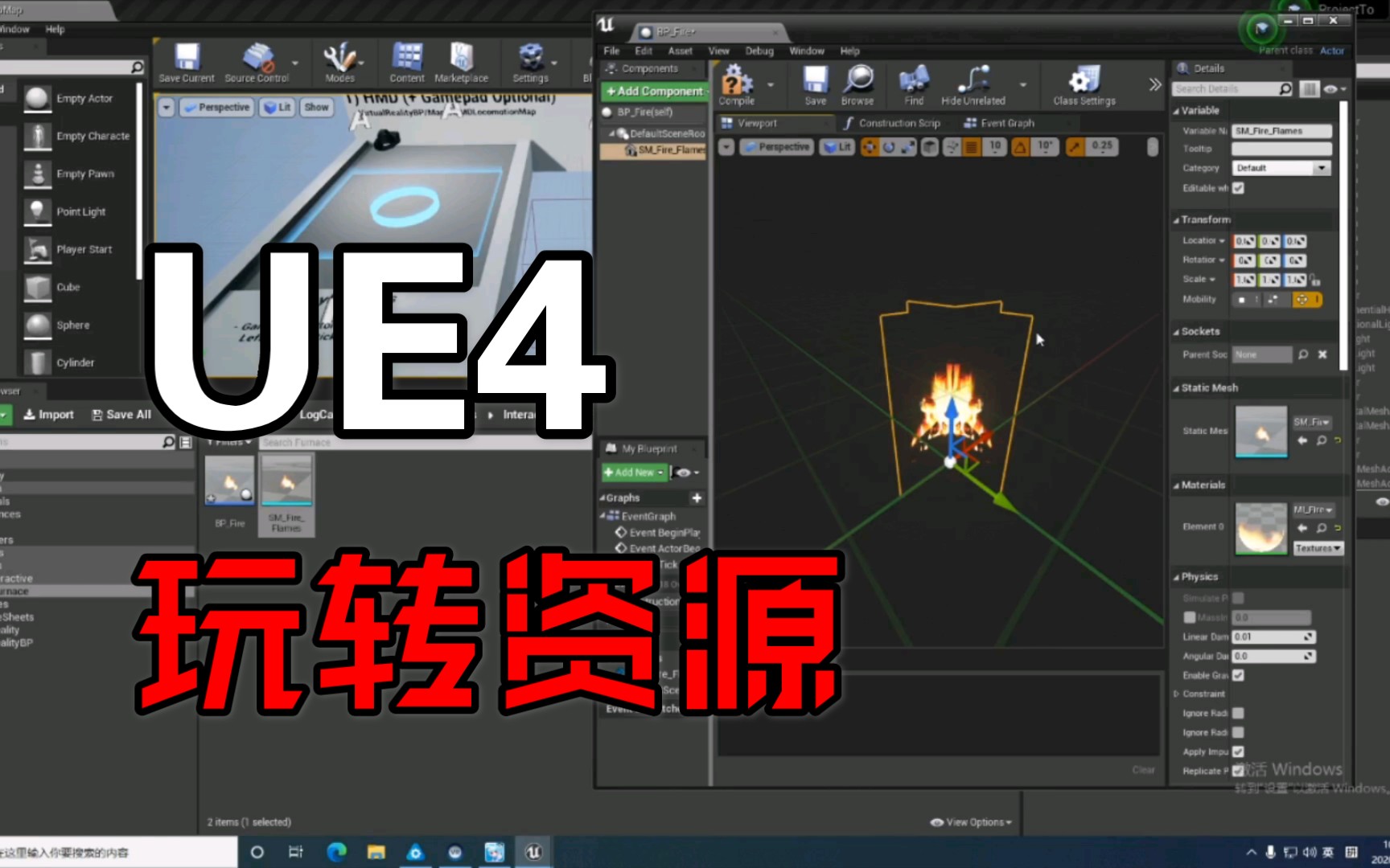 [UE4]虚幻引擎导入商城资源以及其他工程资源的方法