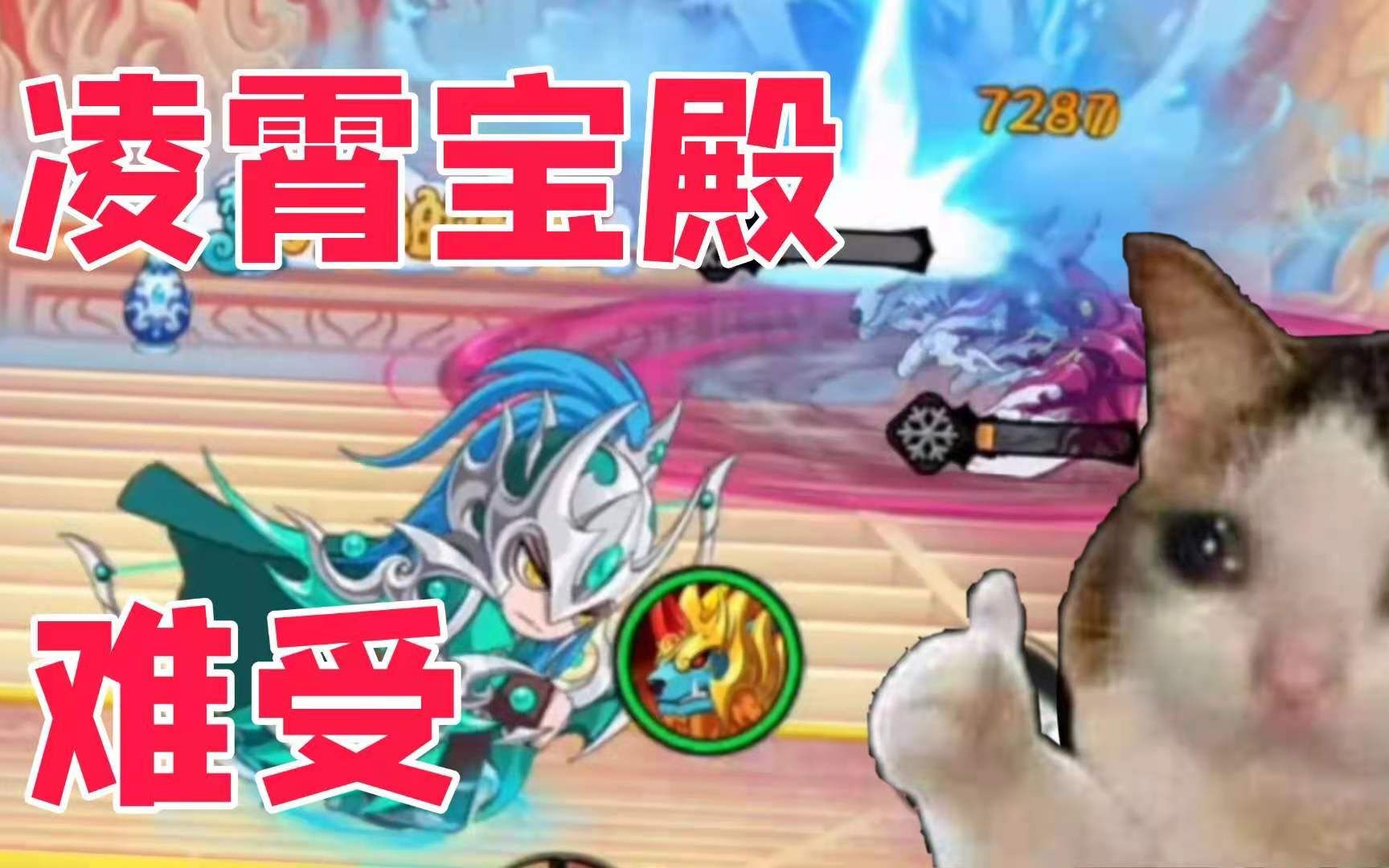 造梦无双沙僧:凌霄宝殿二郎神他来啦,名副其实的战力检测关卡!_哔哩...