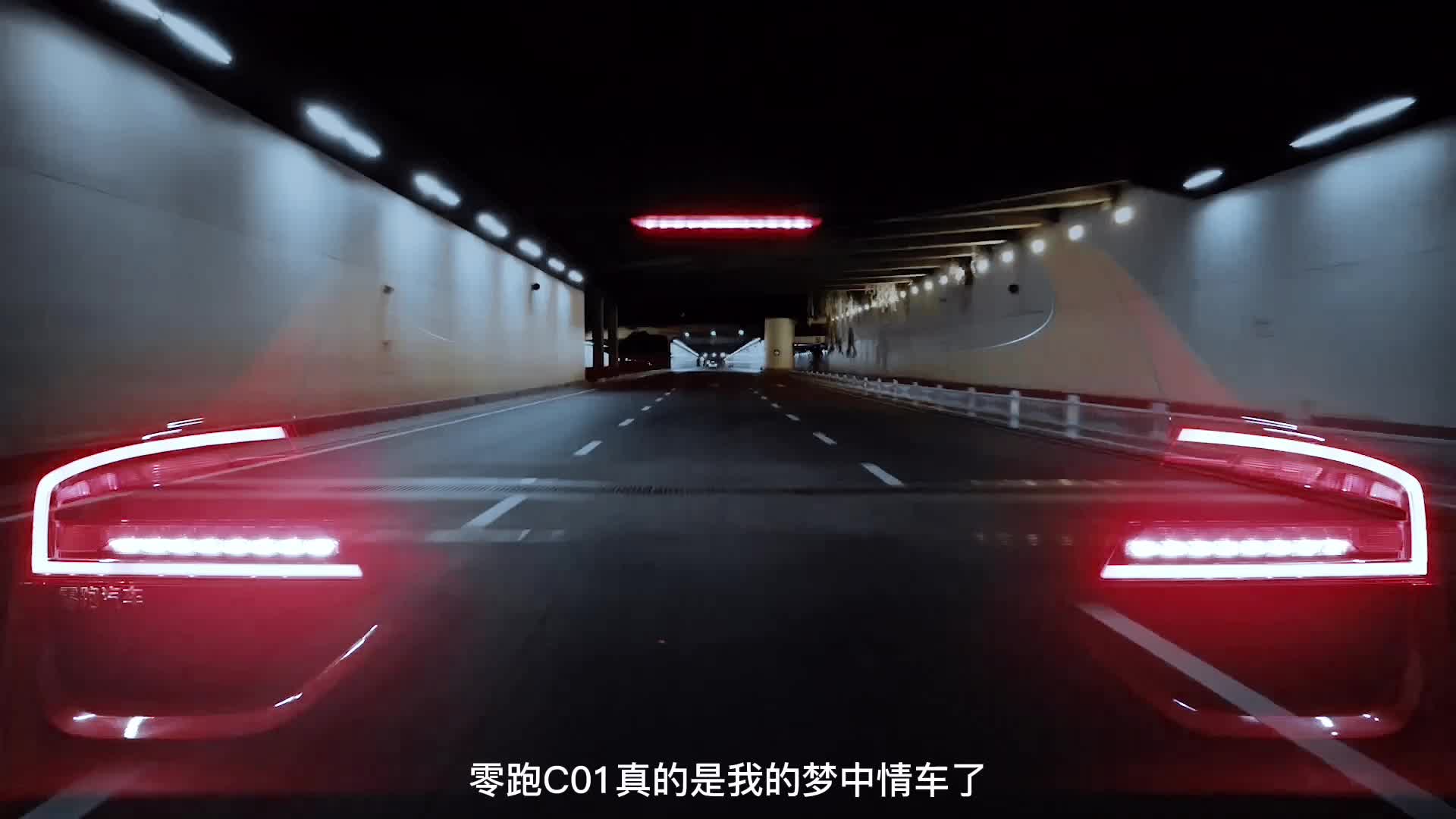 零跑股价持续稳定,同比上涨5%。值得关注