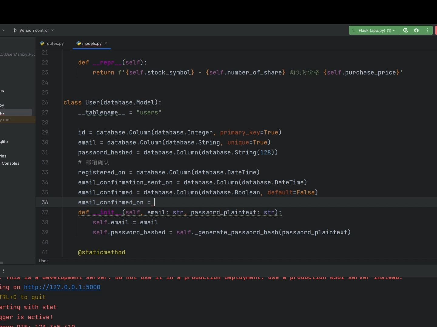 16.1Flask邮件确认