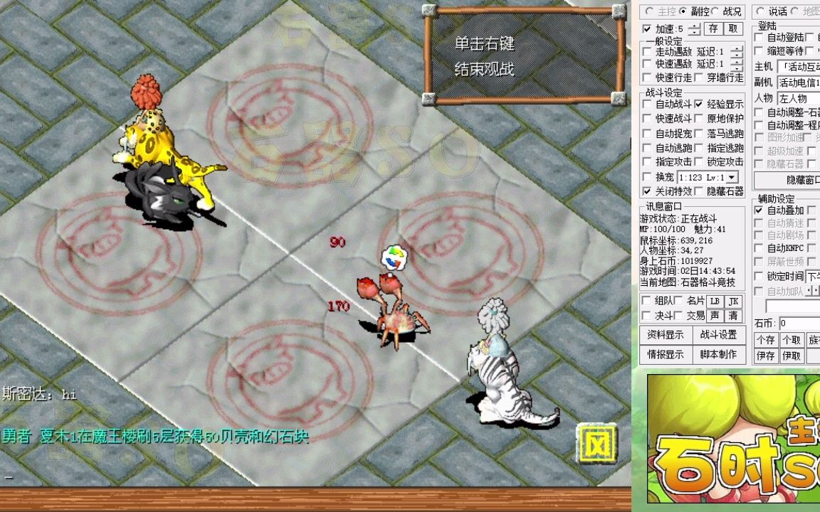 石器时代过了是什么时代