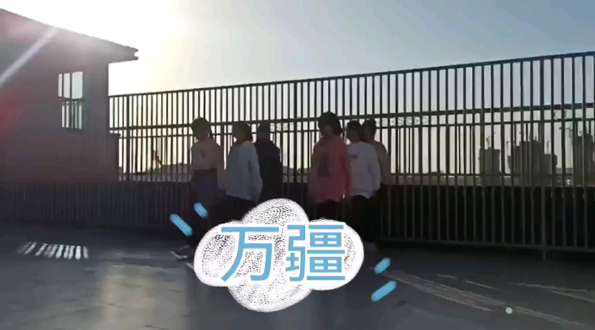 元旦联欢会舞蹈《万疆》