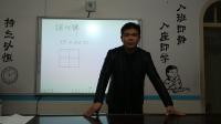 小学四年级乘法计算方法“铺地锦”。