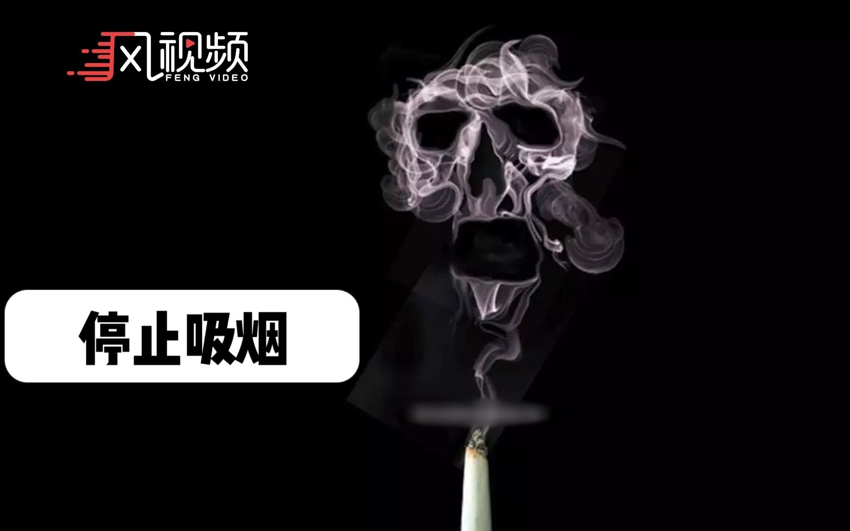 如何有效降低肺癌死亡率?专家:停止吸烟