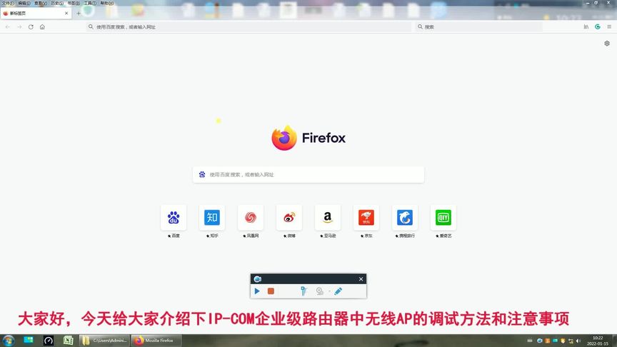 ip-com路由网关调试步骤